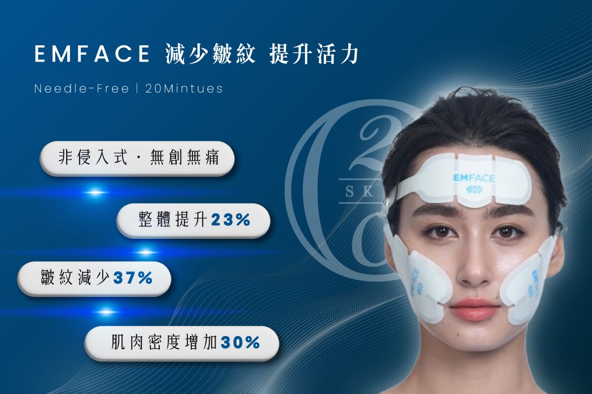 EMFACE菲斯波2025懶人包：原理、價格、效果一次看懂
